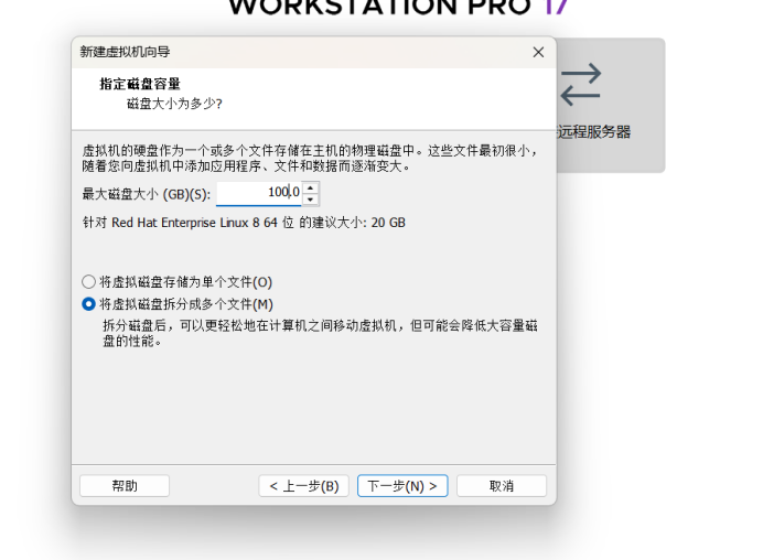 在VMware Workstation 上安装Red Hat Enterprise Linux8虚拟机_vmware-thinapp ...