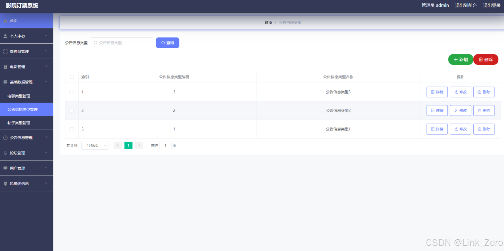 基于springboot+vue的影院订票管理系统设计与实现毕设文档源码)基于什么剧院订票管理系统 Csdn博客