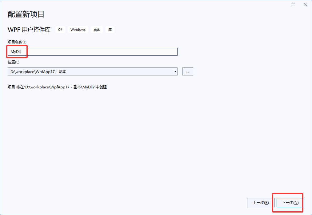 三 WPF-IOC框架第3讲之模块管理_wpf ioc 反射加载某dll文件,如何注册其中的某个类型-CSDN博客