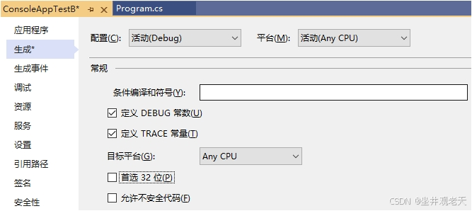 VS2019，C# 基于MD工业相机简单的二次开发例程和解说_using mvsdk-CSDN博客