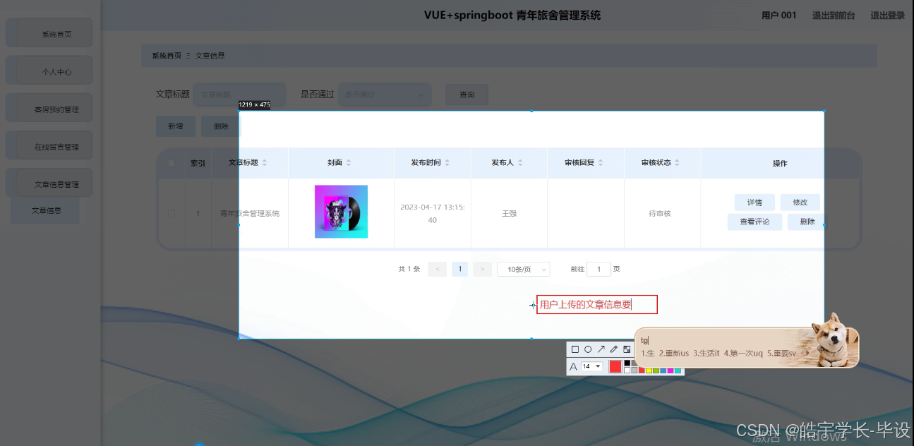 Springbootvuevue 青年旅舍管理系统【开题程序论文】springboot青年旅舍 Csdn博客