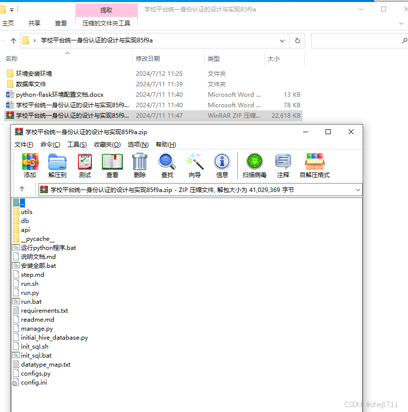 开题报告 Flask框架的学校平台统一身份认证的设计与实现85f9a（程序论文python）flask统一认证 Csdn博客