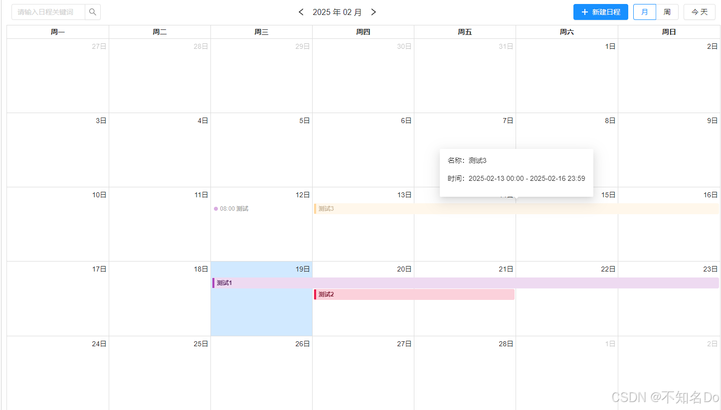 日历插件FullCalendar引入（VUE项目）-CSDN博客