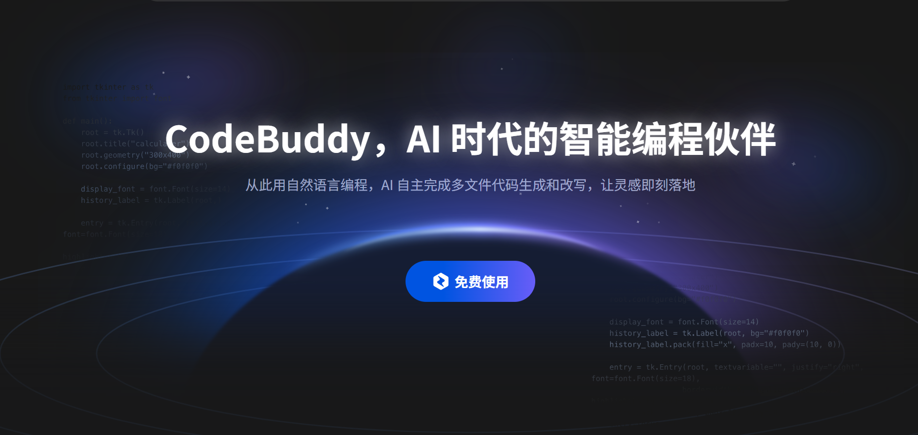 CodeBuddyIDE实战：校园巴士系统开发_codebuddy ide如何写一个前后端分离完整-CSDN博客