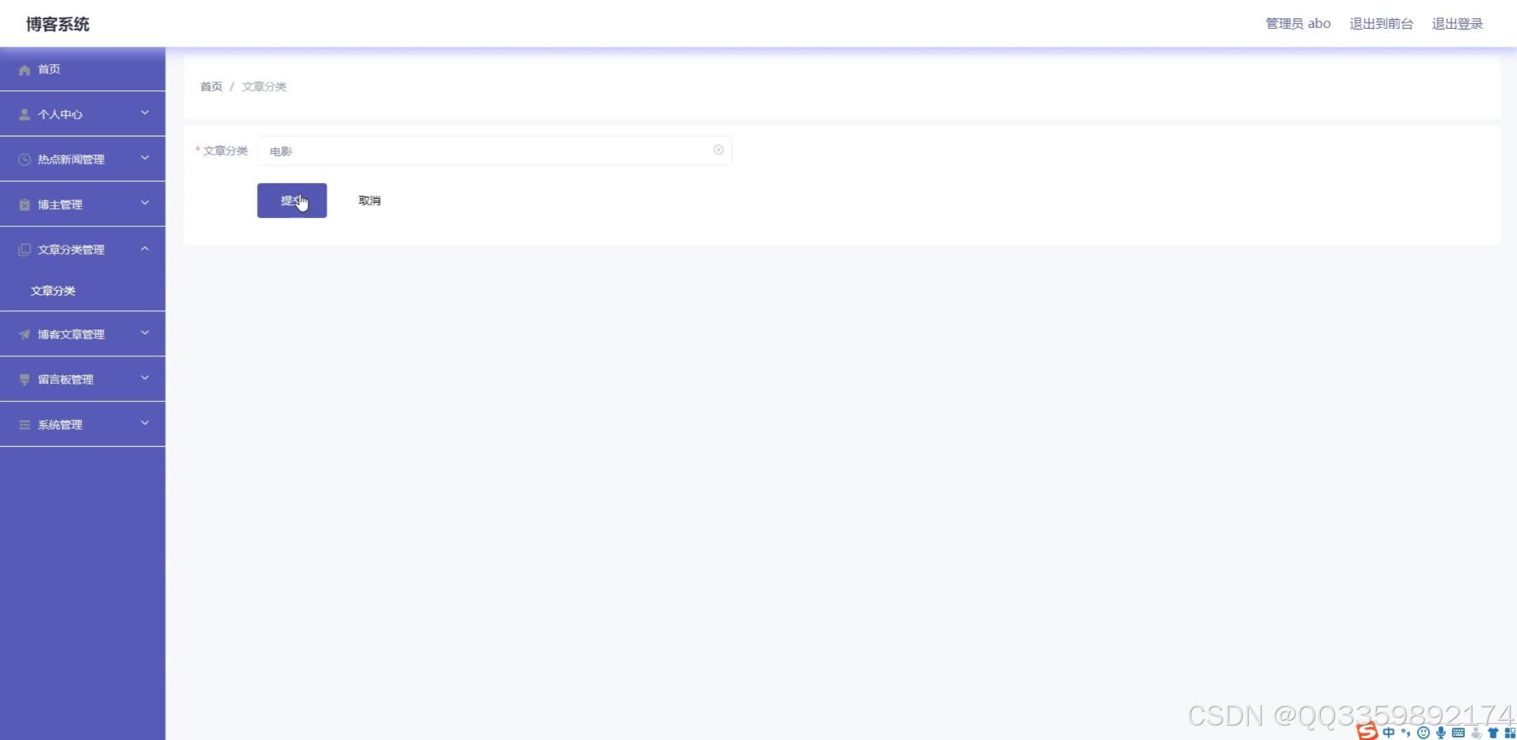 javaweb jsp ssm博客系统_java jsp css博客系统-CSDN博客