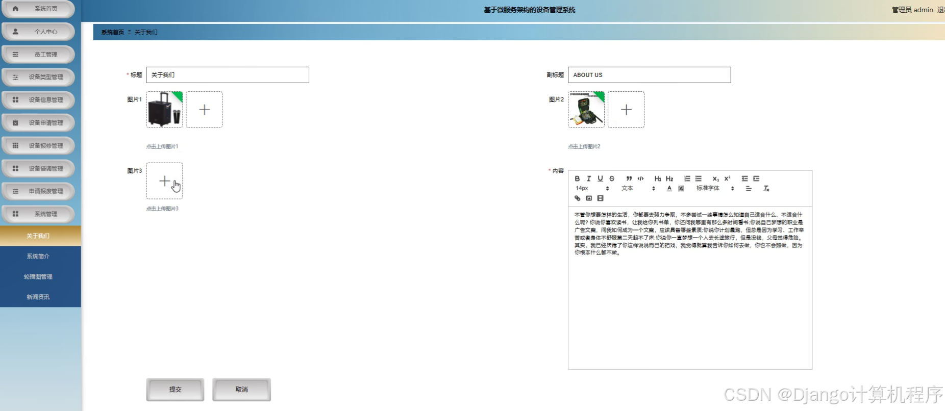 【开题报告】基于springbootvue基于微服务架构的设备管理系统(程序源码论文 计算机毕业设计docker的微服务架构毕业论文