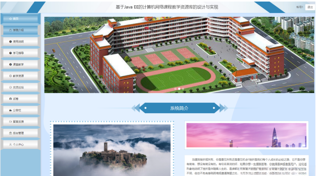 计算机毕业设计springboot基于javaee的计算机网络课程教学资源库的设计与实现6q37l9【附源码】 Csdn博客