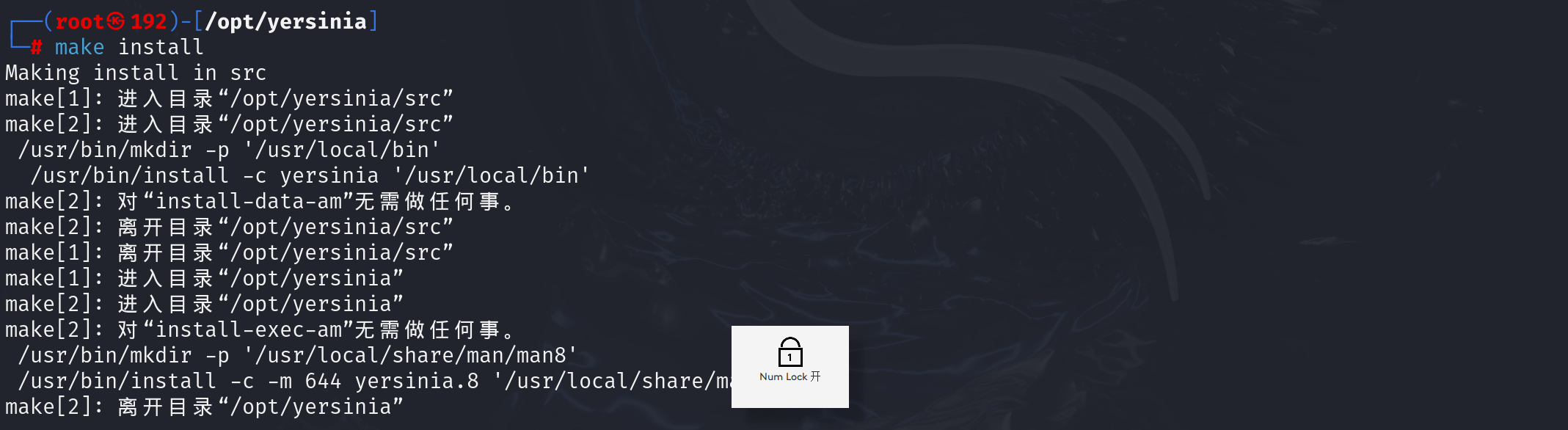 关于Kali yersinia不能图形化问题解决方法（图形化打不开报错）_kali安装yersinia启用不了图形界面-CSDN博客