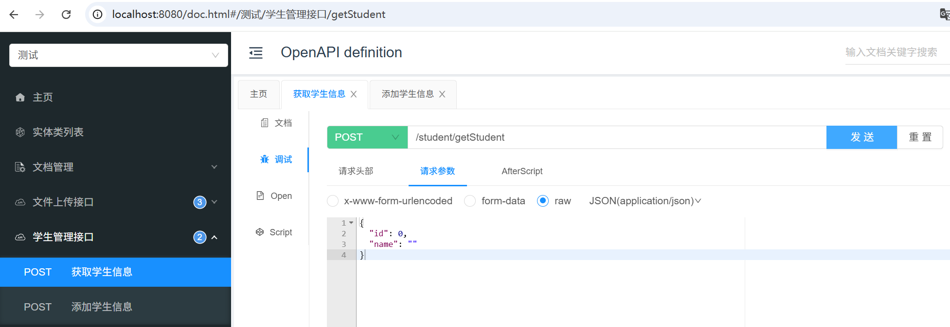 spring参数校验规范 常用注解 使用方法 @valid和@validated区别_validation 常用注解-CSDN博客