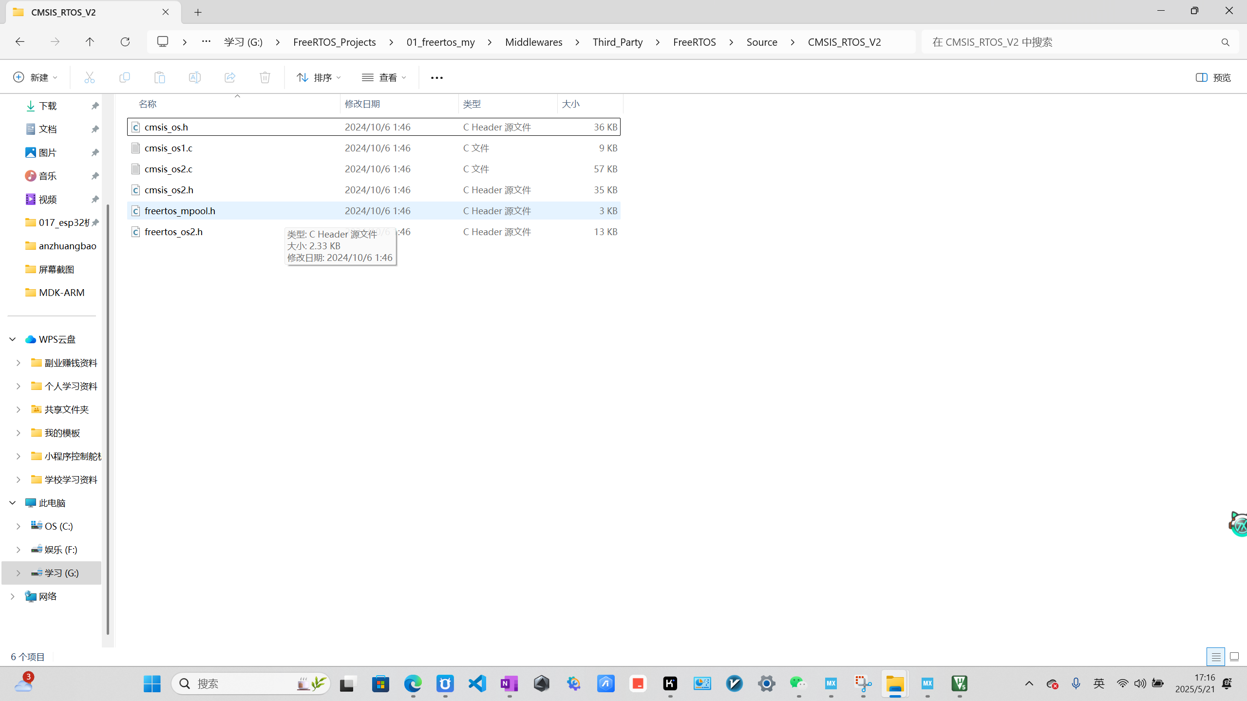 关于用STM32cubeMX生成的freeRTOS代码用keil编译报错的问题解决方法freertos_os2.h(31): error: #13: expected a file name ...