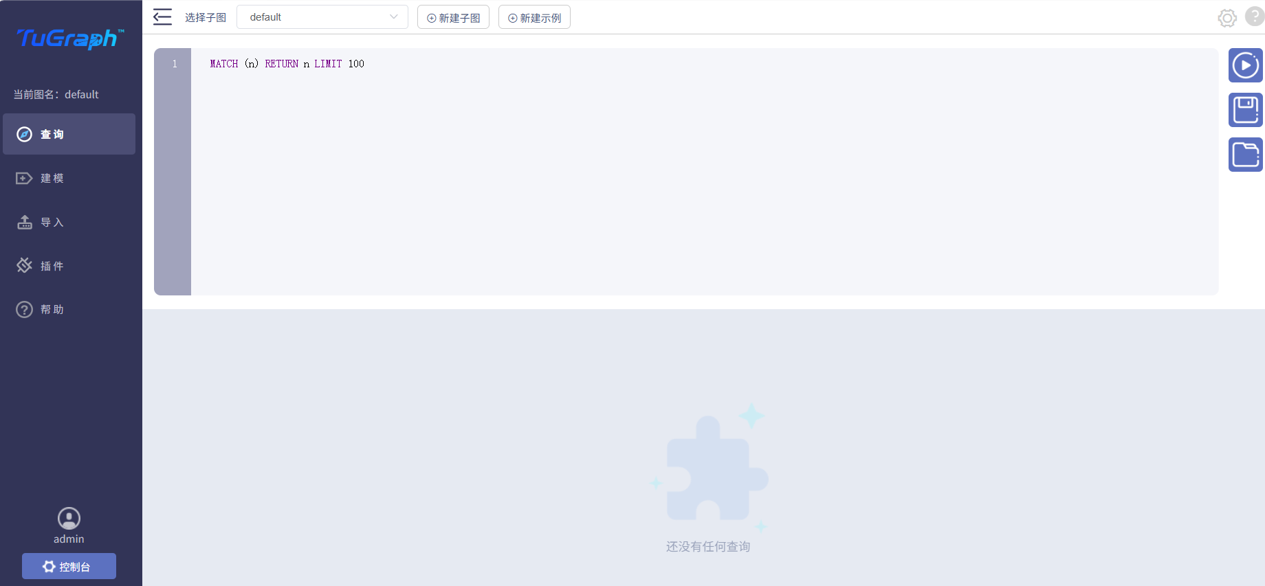 医疗知识图谱对话系统之TuGraph实现-CSDN博客
