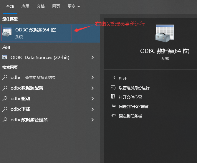excel连接mysql，一篇文章搞定！_excel链接mysql 数据库 odbc-CSDN博客