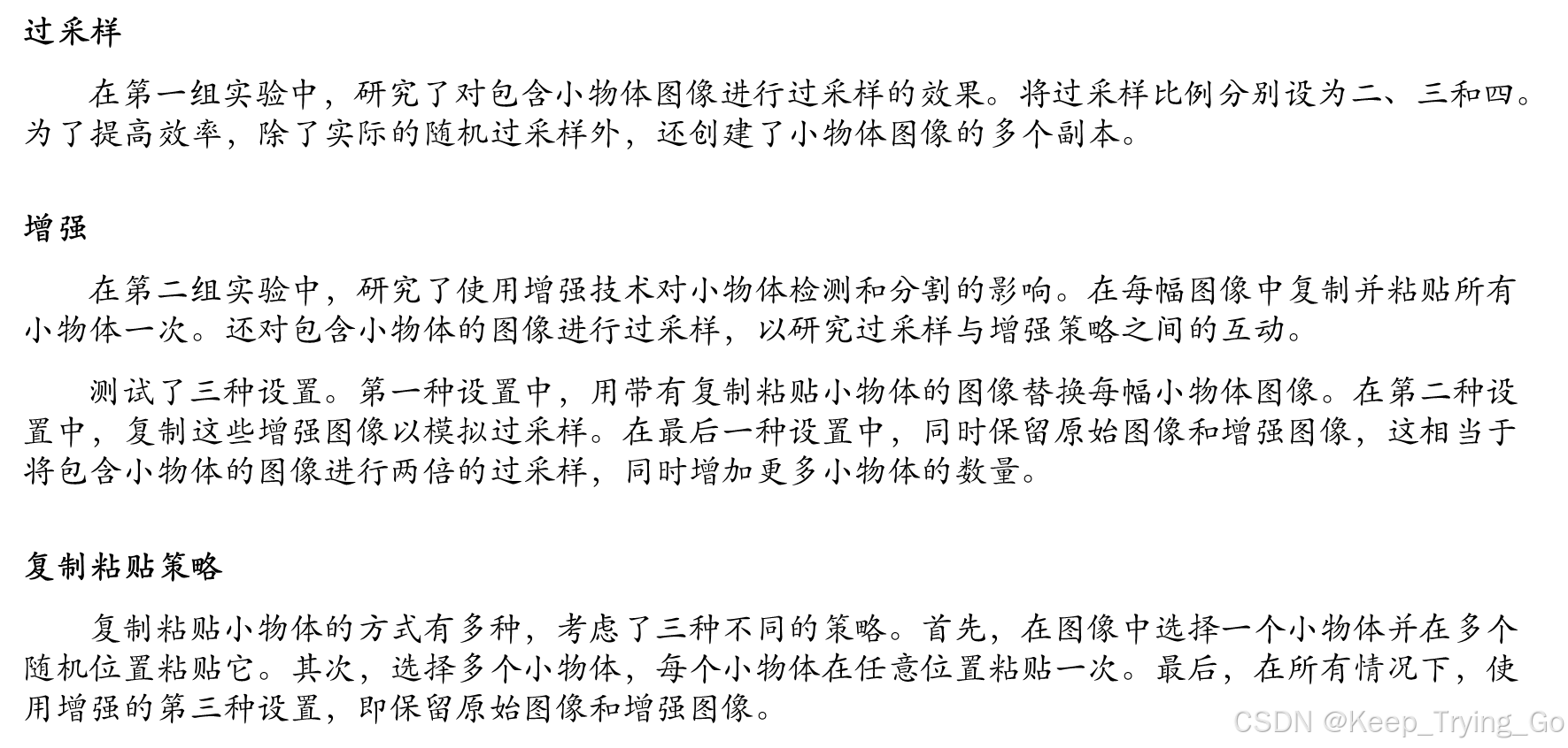论文augmentation For Small Object Detection详解（代码详解） Csdn博客 