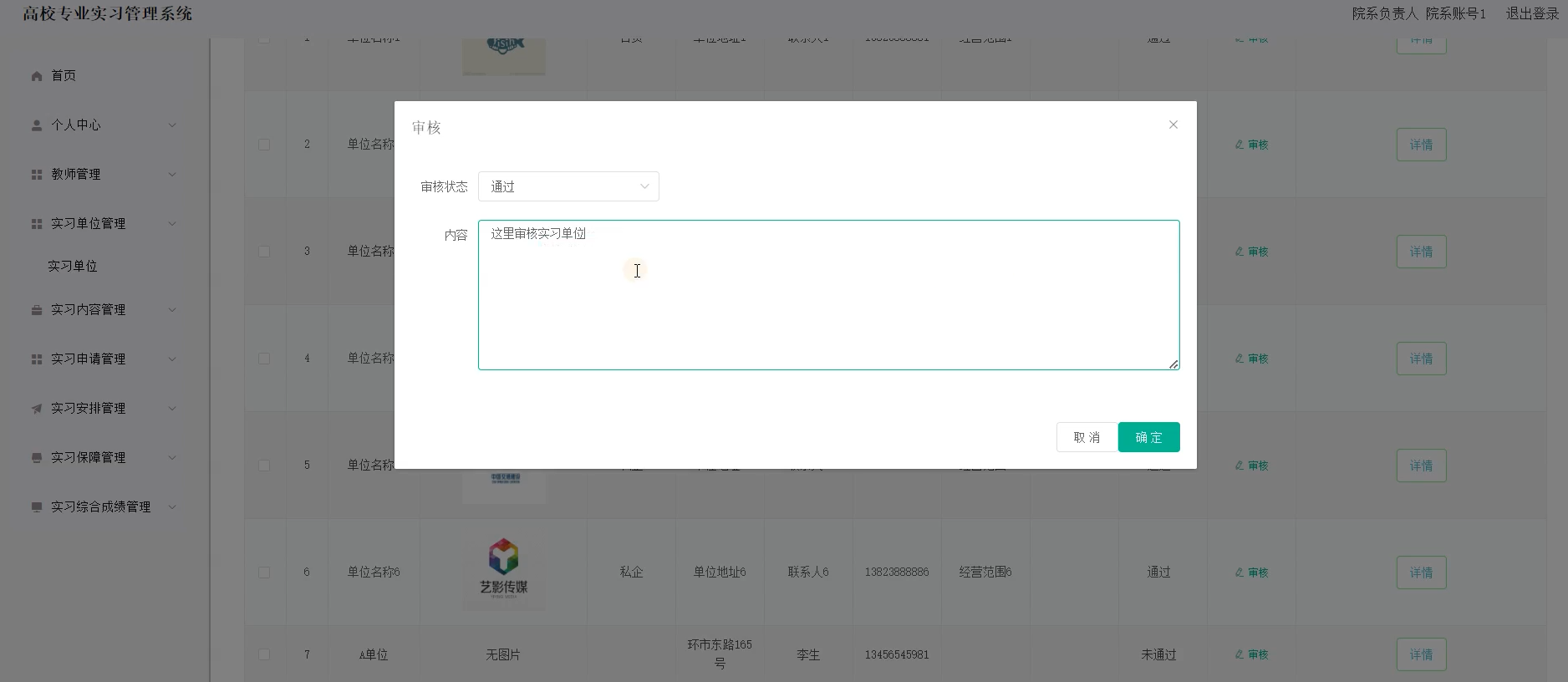 Springboot计算机毕业设计高校专业实习管理系统k78s8(程序源码数据库调试部署开发环境)带论文文档1万字以上,文末可获取