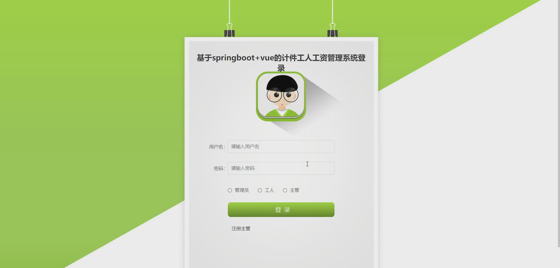 基于python+vue的计件工人工资管理系统367n3(Pycharm Flask Django成品源码LW)-CSDN博客