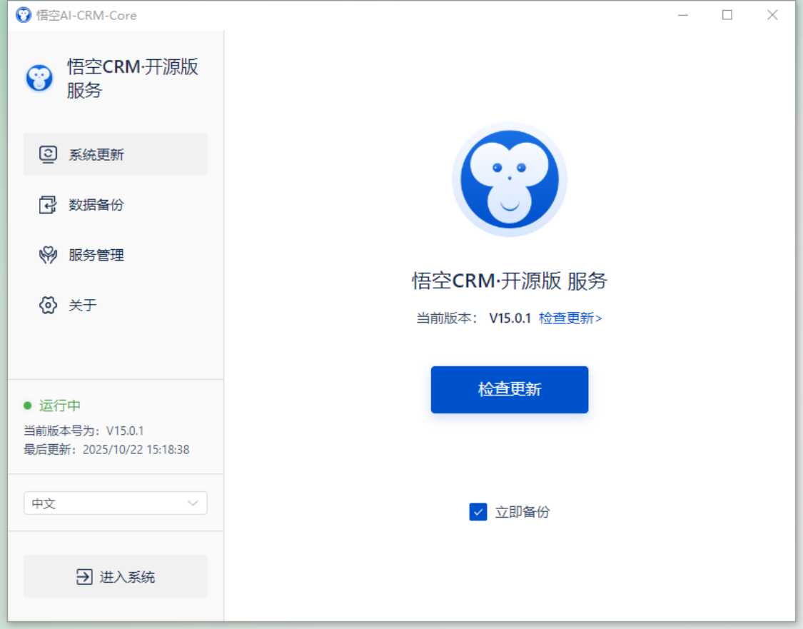 想提升销售业绩？先从这套免费的AI智能CRM开始！-CSDN博客