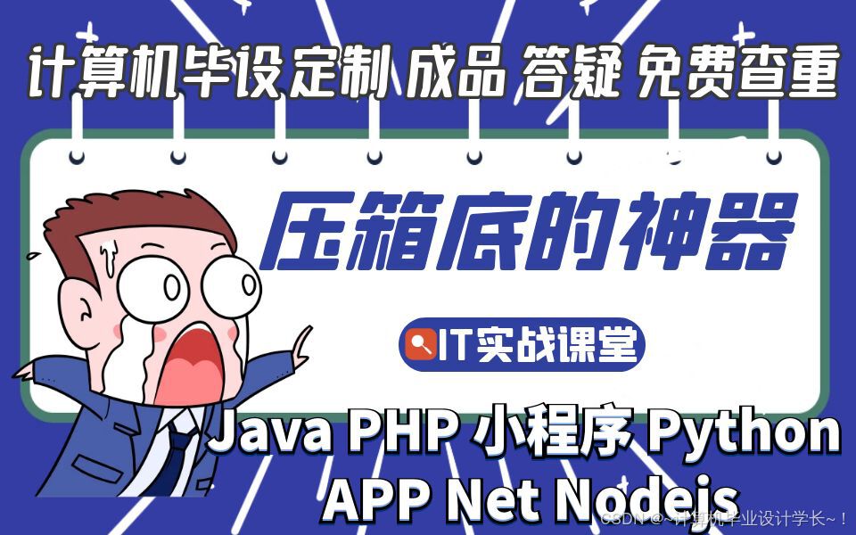Java毕业设计计算机毕设项目源码之基于springboot实现的原生andriod药品订购系统 Csdn博客 