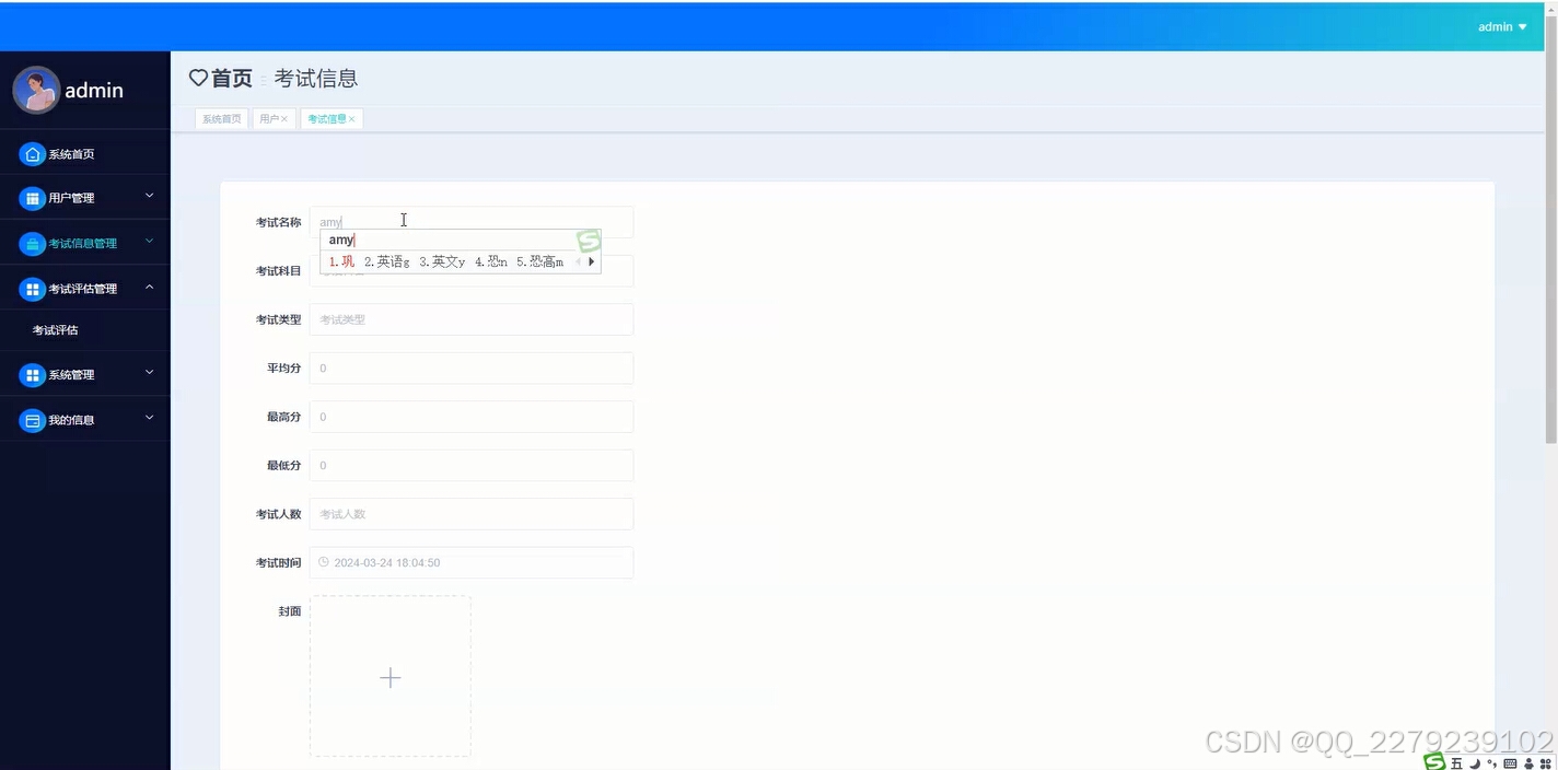 158java Ssm Springboot基于hive的大数据高校学生考试分析可视化系统考试评估（源码文档运行视频讲解视频） Csdn博客