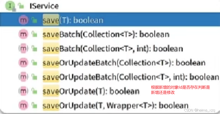 MybatisPlus的使用步骤及Api用法_mybatisplus接口文档-CSDN博客