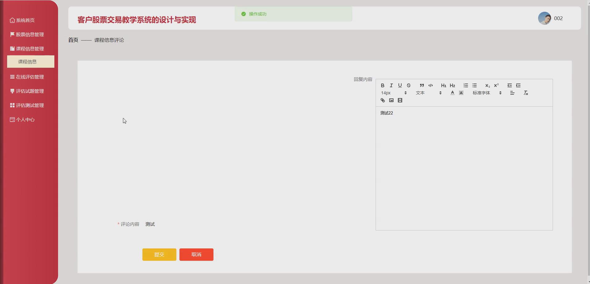 vue+springboot客户股票交易教学系统_股票vue前端-CSDN博客