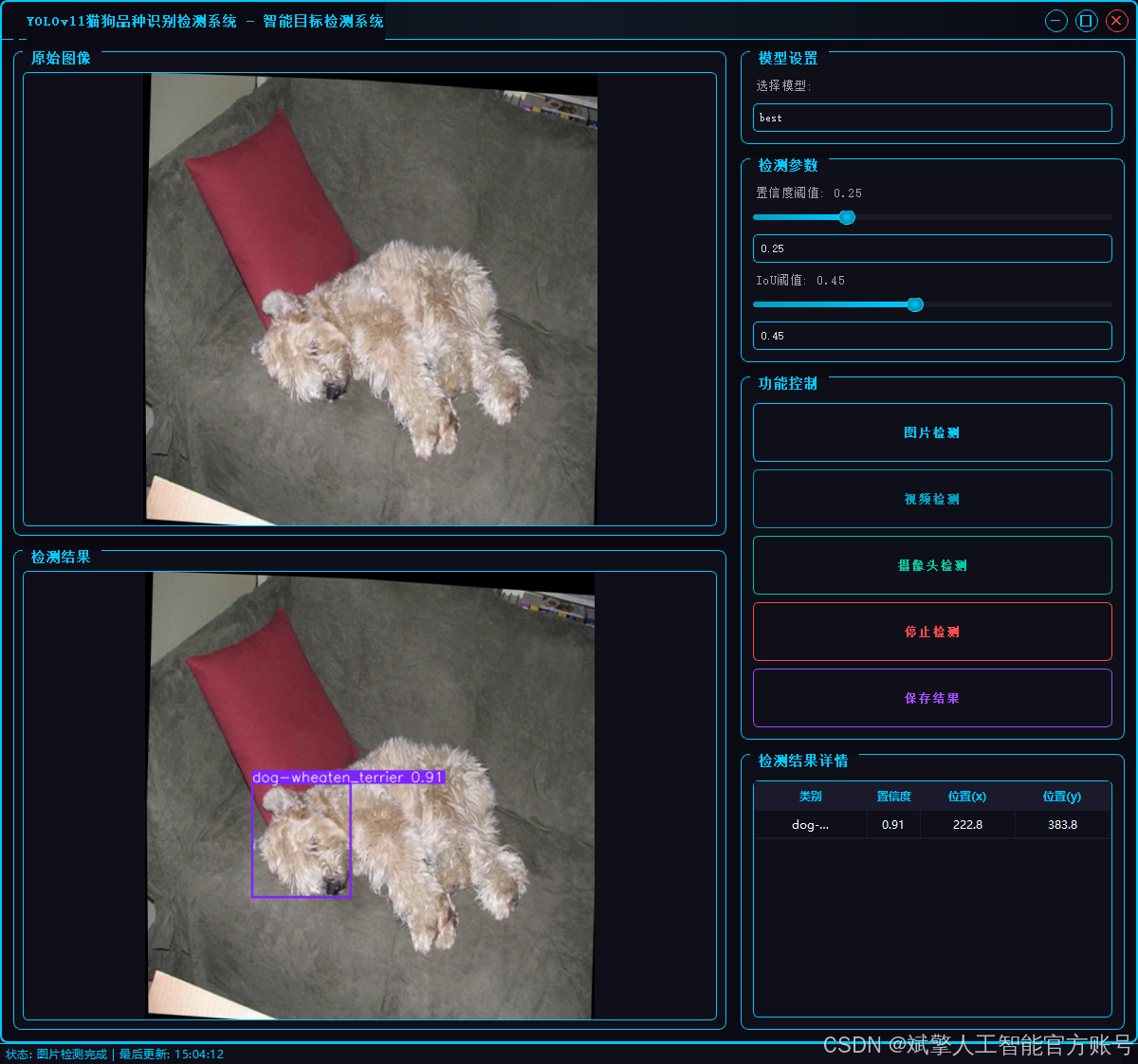 基于深度学习YOLOv11的猫狗品种识别检测系统（YOLOv11+YOLO数据集+UI界面+登录注册界面+Python项目源码+模型）_yolo11猫狗识别-CSDN博客