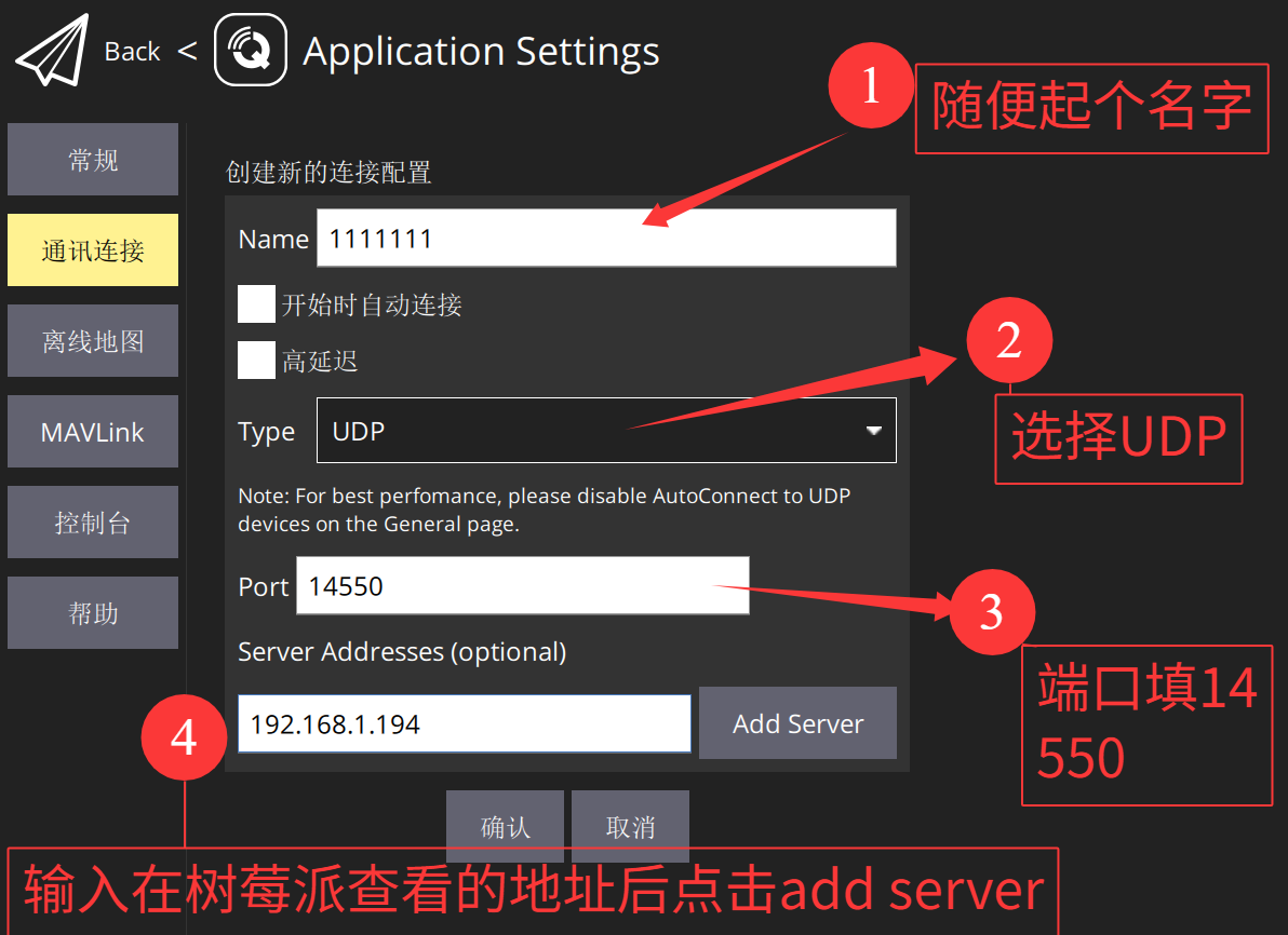 QGroundControl远程连接px4_qgcontrol-CSDN博客