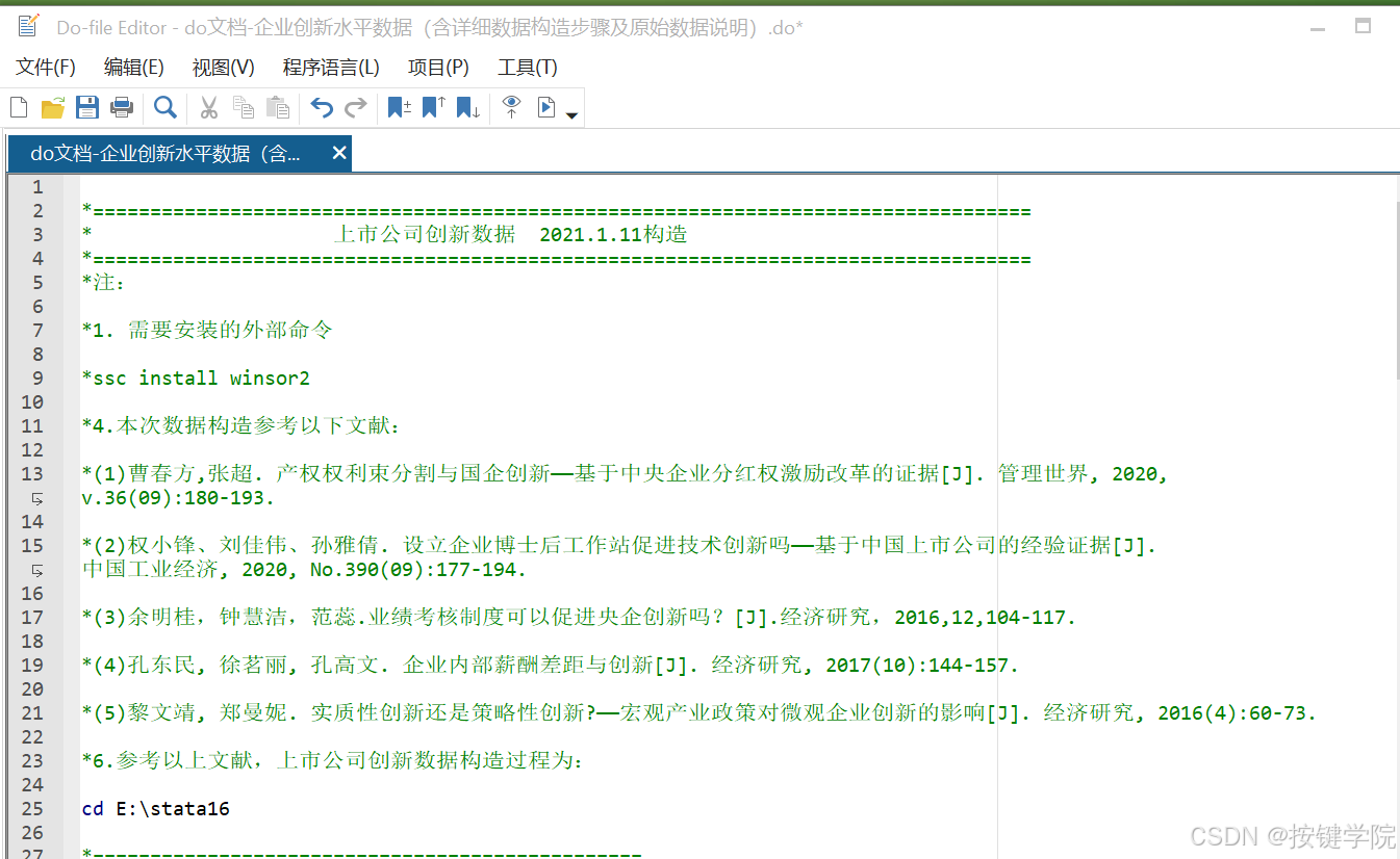 【常用】上市公司创新水平创新质量数据六大指标,含原始数据及stata详细构造过程!!论文中表示企业专利数量的变量是啥 Csdn博客