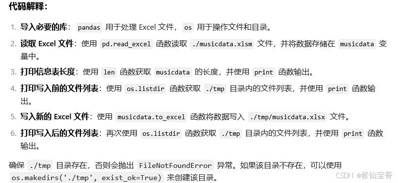 Pandas 统计分析基础 之 读写不同数据源的数据①pandas Musiccsv Csdn博客