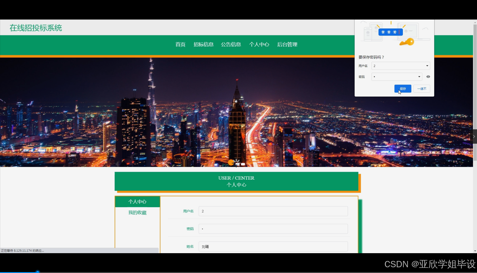 Pythonflask计算机毕业设计在线招投标系统（程序开题论文）flask药品在线招投标系统的设计与实现 Csdn博客