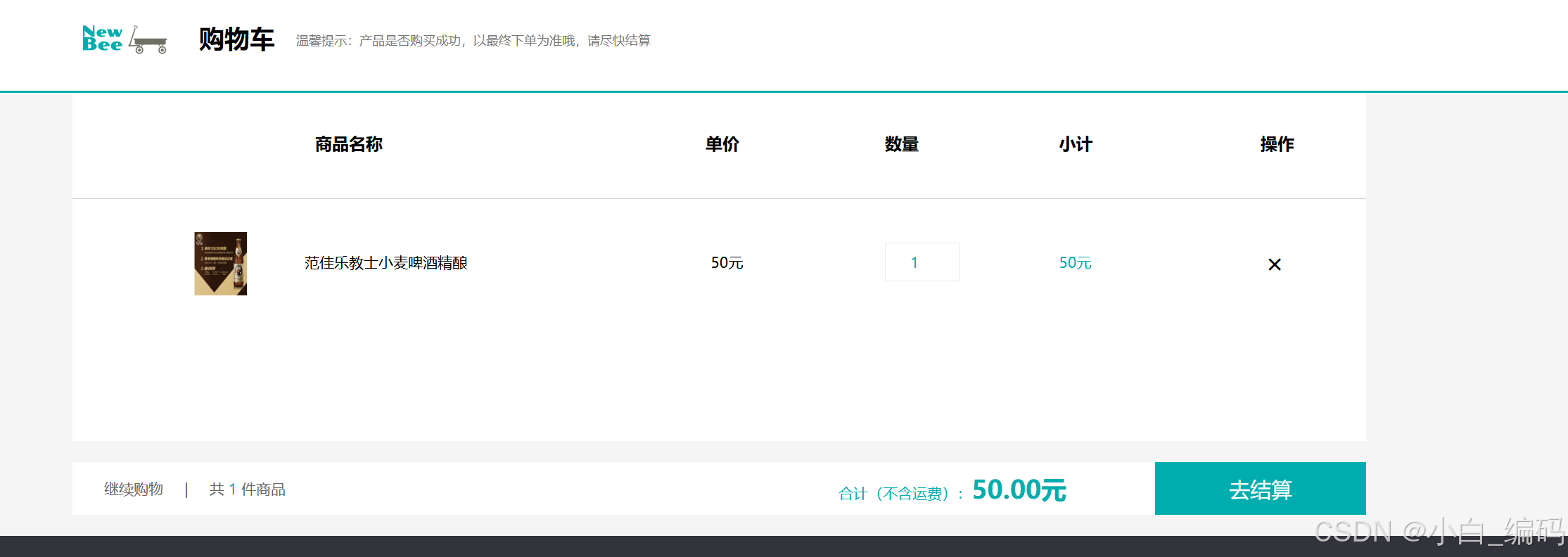 Java 电商系统 可做课设 开源电商开源项目java Csdn博客