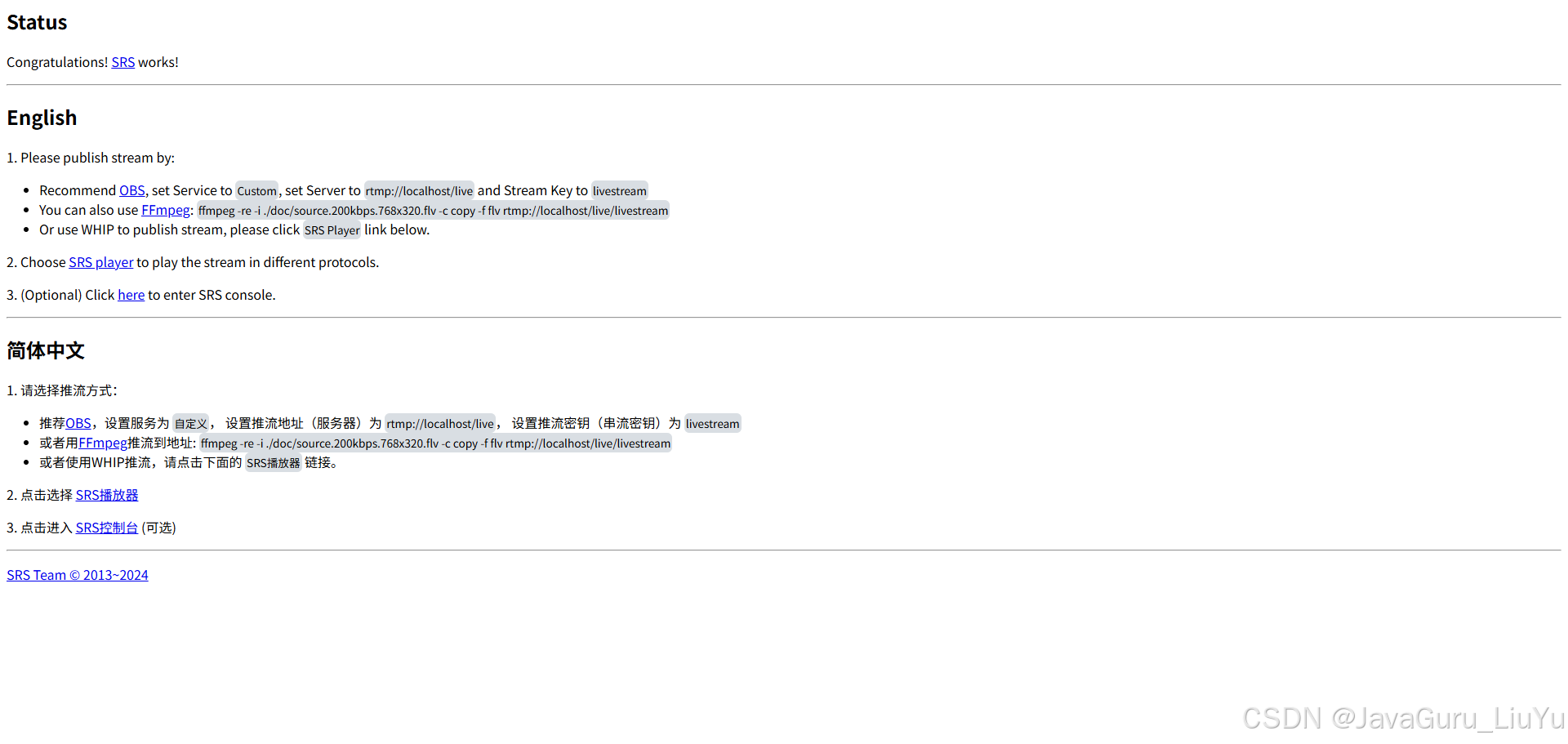 全网最详细 Windows 部署 SRS(Simple Realtime Server) 流媒体服务器_srs windows-CSDN博客