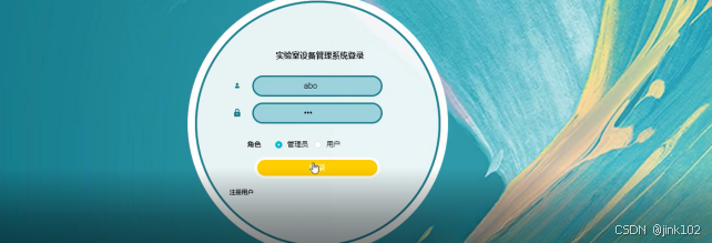 Javaphpnetpython实验室设备管理系统【2024年毕设】 Csdn博客