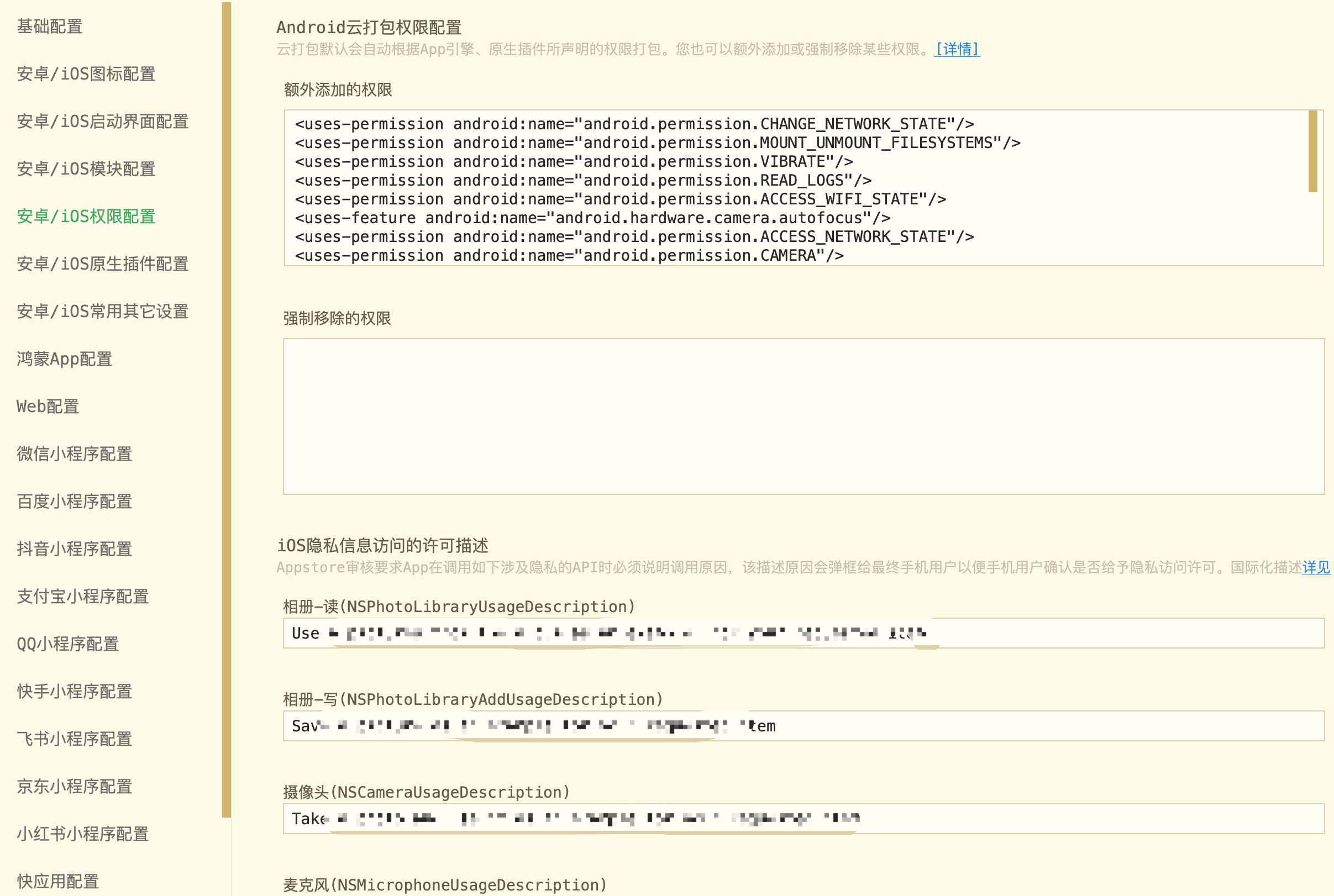 windows使用hbuilderx打包IOS攻略-CSDN博客