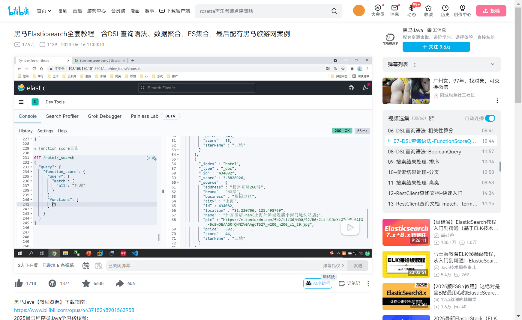 07-DSL查询语法-FunctionScoreQuery-CSDN博客