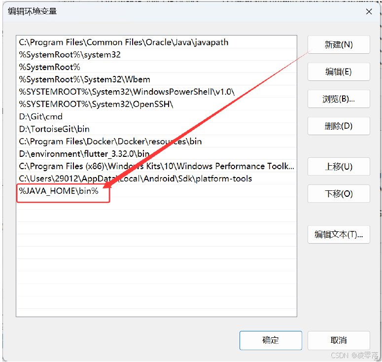 flutter安装_flutter jdk下载-CSDN博客