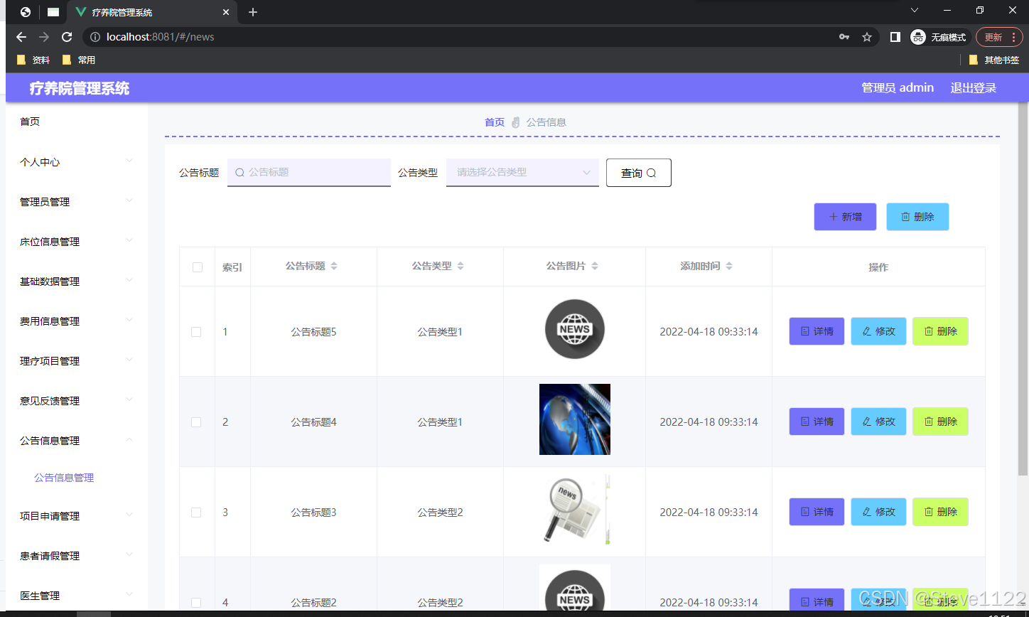 案例234基于spring Boot的疗养院管理系统设计与实现基于springboot的疗养院管理系统 Csdn博客