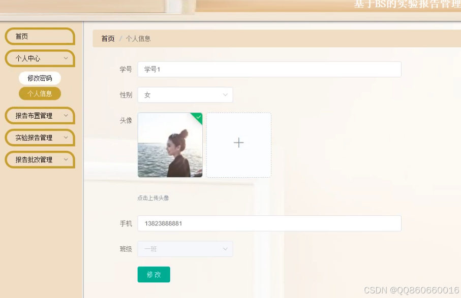 Java计算机毕业设计ssmvueelementui实验报告管理系统 Csdn博客