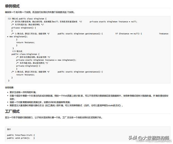 终于有人把2025最全最细1658页Java面试八股文分享出来了！_2025 java面试-CSDN博客