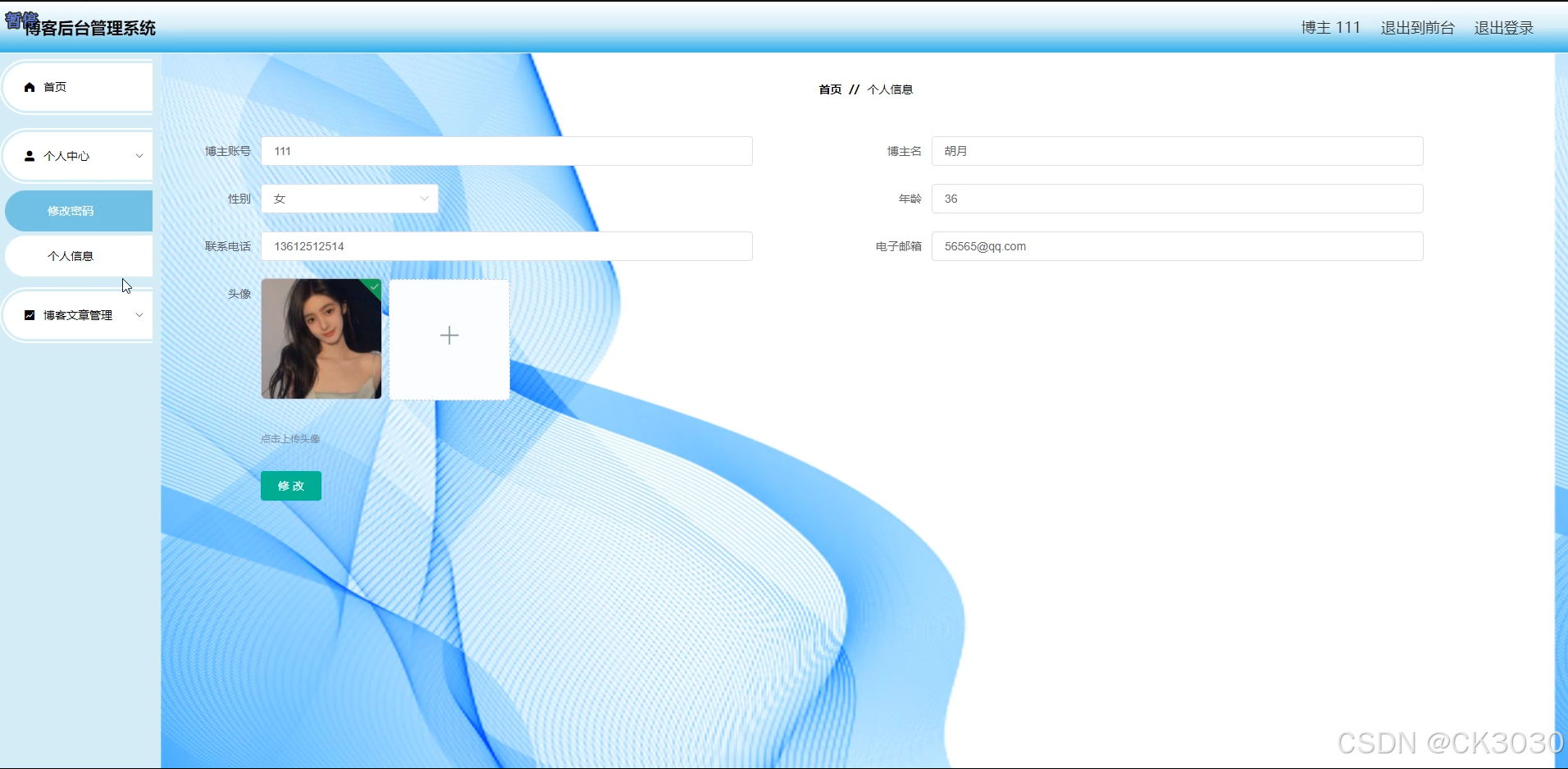 SSM博客后台管理系统9j1gg 前后台联动 智能推荐_智能推荐后台管理系统-CSDN博客