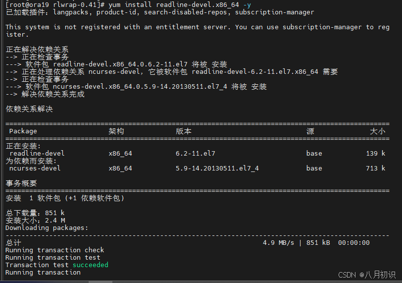 安装rlwrap-CSDN博客
