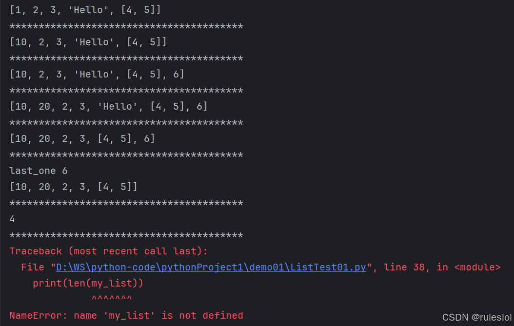 python07-1：序列01-列表、元祖_python list enumerate-CSDN博客