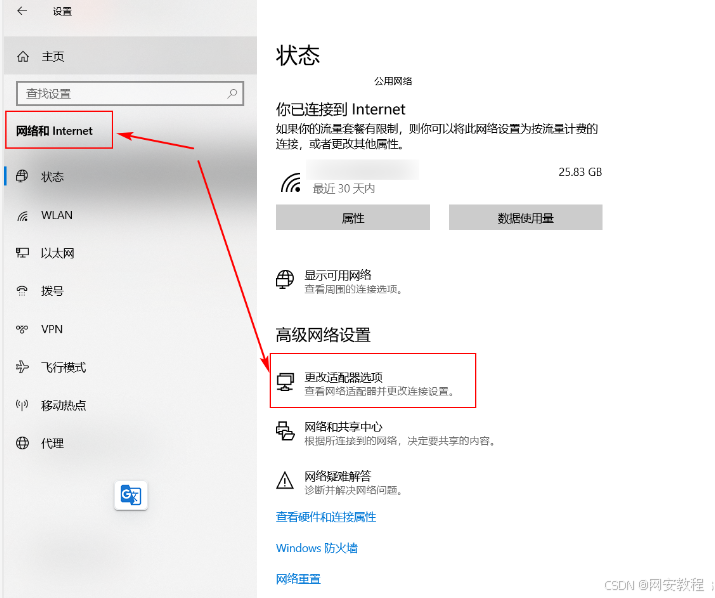 Linux网络配置和系统管理（非常详细），零基础入门到精通，看这一篇就够了linux网络操作系统配置与管理 Csdn博客