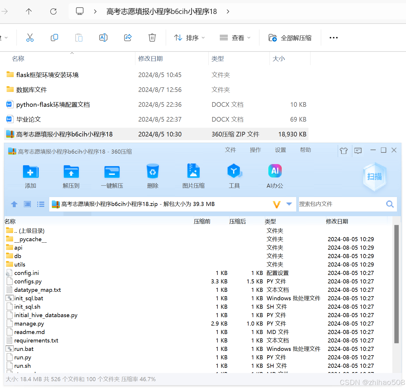 Pythonflask框架的高考志愿填报小程序小程序18开题程序论文 计算机毕业设计志愿报考小程序源码 Csdn博客