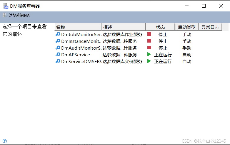 Spring Boot 使用达梦数据库问题：dmjdbcdriverdmexception 网络通信异常 Csdn博客
