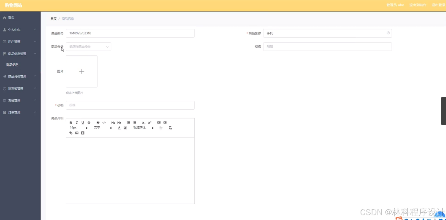基于Node.js+vue购物网站(开题+程序+论文) 计算机毕业设计_关于node.js开题报告-CSDN博客