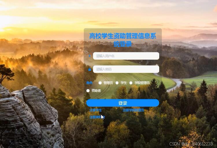 thinkphp+vue高校学生资助管理信息系统4zhvn_vue+admin+thinkphp-CSDN博客