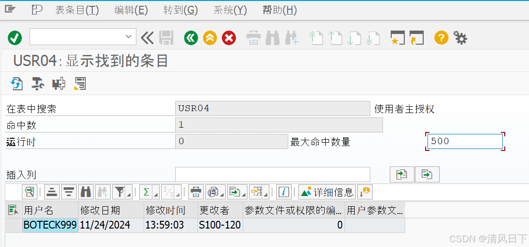 权限管理-SAP用户信息查询常用后台表_sap用户信息表-CSDN博客
