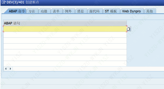 SAP ABAP debug的七种方法及错误消息定位_sap debug-CSDN博客