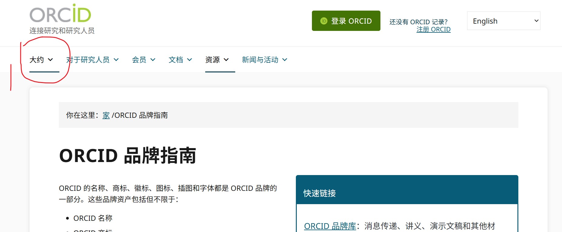 如何在写IEEE论文时，在word里的作者后面添加orcid标注和网页链接。_orcid如何链接到文章-CSDN博客