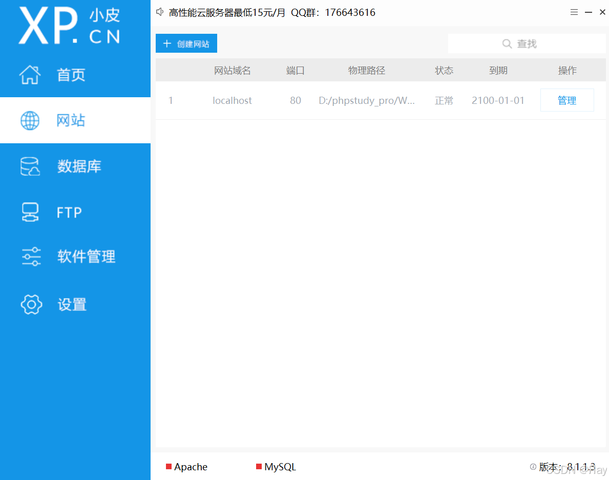 phpstudy的使用及php的基本语法（第一周）_phpstudy使用-CSDN博客